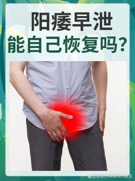 阳瘘会自己恢复吗_阳瘘自愈可能性有多大-第1张图片-山城妙识 阳瘘会自己恢复吗_阳瘘自愈可能性有多大-第1张图片-山城妙识