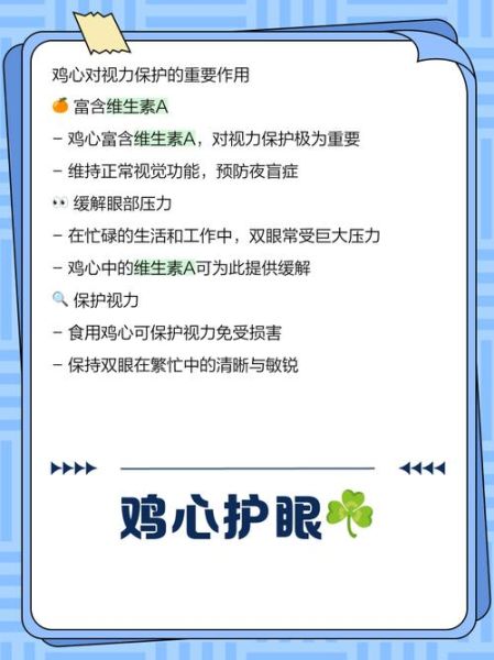 鸡心的营养价值及危害_鸡心吃多了有什么坏处-第1张图片-山城妙识 鸡心的营养价值及危害_鸡心吃多了有什么坏处-第1张图片-山城妙识