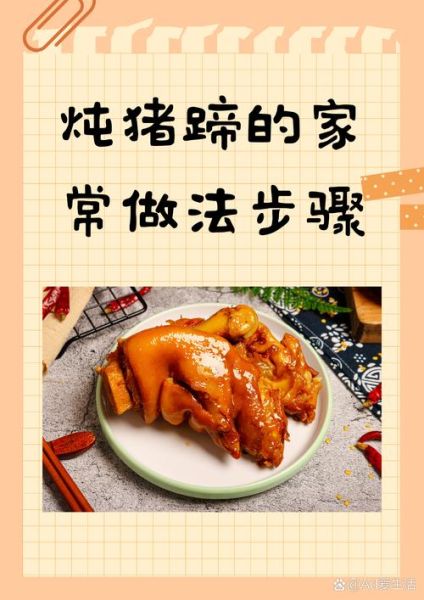 红烧猪蹄的家常做法_猪蹄怎么炖才软糯不腥-第2张图片-山城妙识 红烧猪蹄的家常做法_猪蹄怎么炖才软糯不腥-第2张图片-山城妙识