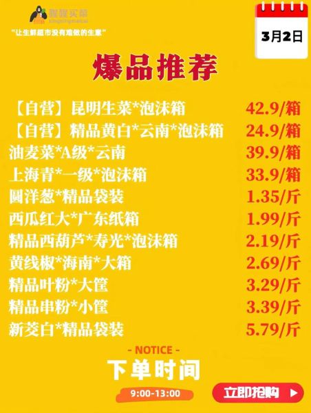 蔬菜批发价格哪里便宜_蔬菜批发网站怎么选-第1张图片-山城妙识 蔬菜批发价格哪里便宜_蔬菜批发网站怎么选-第1张图片-山城妙识