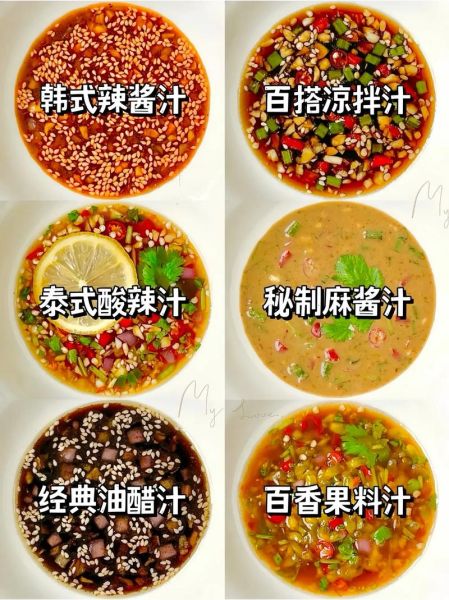 蘸料汁怎么调好吃_蘸料汁配方大全-第1张图片-山城妙识 蘸料汁怎么调好吃_蘸料汁配方大全-第1张图片-山城妙识