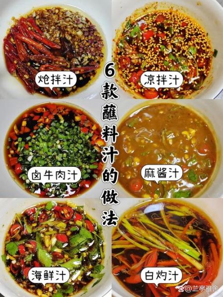 蘸料汁怎么调好吃_蘸料汁配方大全-第2张图片-山城妙识 蘸料汁怎么调好吃_蘸料汁配方大全-第2张图片-山城妙识