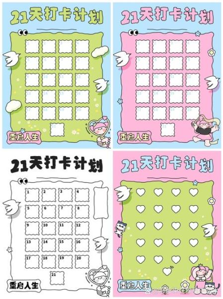 21天减肥计划表_如何坚持自律-第3张图片-山城妙识 21天减肥计划表_如何坚持自律-第3张图片-山城妙识