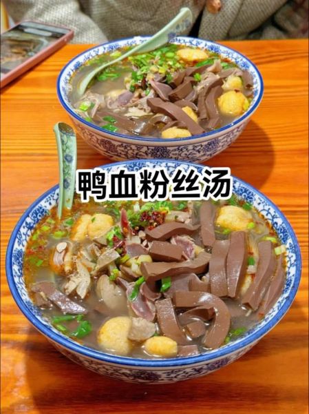 鸭血汤怎么做最正宗_鸭血汤正宗做法-第2张图片-山城妙识 鸭血汤怎么做最正宗_鸭血汤正宗做法-第2张图片-山城妙识