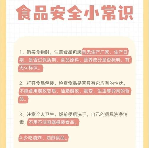 食品安全知识大全_如何辨别变质食品-第3张图片-山城妙识 食品安全知识大全_如何辨别变质食品-第3张图片-山城妙识
