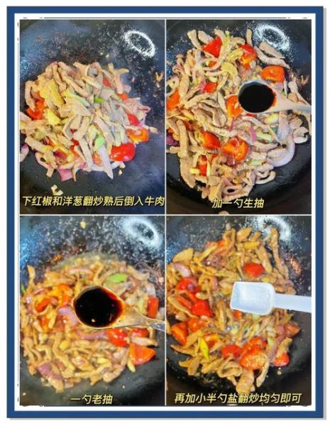 上海蚝油牛肉怎么做_蚝油牛肉嫩滑秘诀-第3张图片-山城妙识
