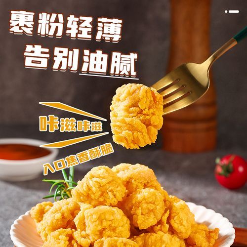 速冻盐酥鸡怎么炸_盐酥鸡炸多久才酥脆-第3张图片-山城妙识 速冻盐酥鸡怎么炸_盐酥鸡炸多久才酥脆-第3张图片-山城妙识