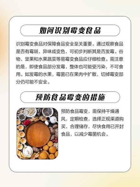 食品安全知识大全_如何辨别变质食品-第2张图片-山城妙识 食品安全知识大全_如何辨别变质食品-第2张图片-山城妙识