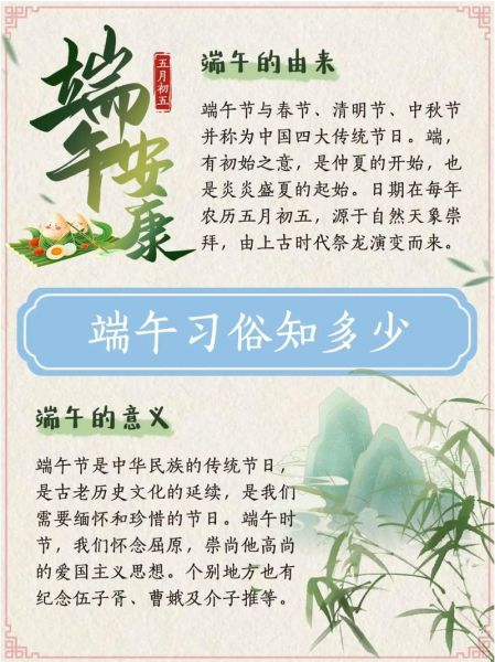端午节来历是什么_端午节为什么吃粽子-第3张图片-山城妙识 端午节来历是什么_端午节为什么吃粽子-第3张图片-山城妙识