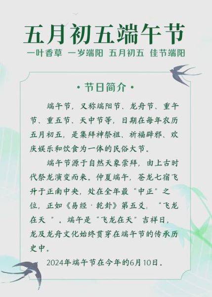 端午节来历是什么_端午节为什么吃粽子-第1张图片-山城妙识 端午节来历是什么_端午节为什么吃粽子-第1张图片-山城妙识