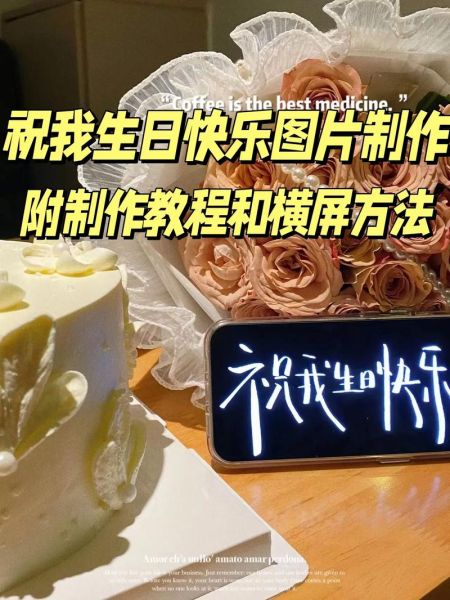 生日快乐图片微信怎么发_微信生日图片怎么保存-第1张图片-山城妙识 生日快乐图片微信怎么发_微信生日图片怎么保存-第1张图片-山城妙识