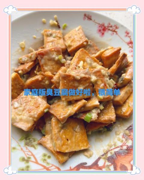鲜豆腐怎么做成臭豆腐_家庭版臭豆腐制作方法-第3张图片-山城妙识 鲜豆腐怎么做成臭豆腐_家庭版臭豆腐制作方法-第3张图片-山城妙识