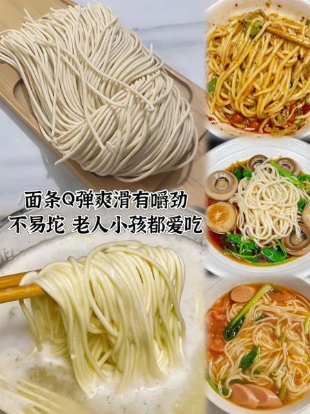 重庆鲜面条配方比例是多少_正宗做法需要哪些原料-第3张图片-山城妙识 重庆鲜面条配方比例是多少_正宗做法需要哪些原料-第3张图片-山城妙识