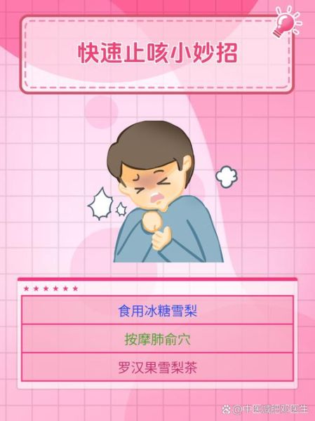 咳嗽怎么快速止咳_咳嗽止咳小妙招-第1张图片-山城妙识 咳嗽怎么快速止咳_咳嗽止咳小妙招-第1张图片-山城妙识
