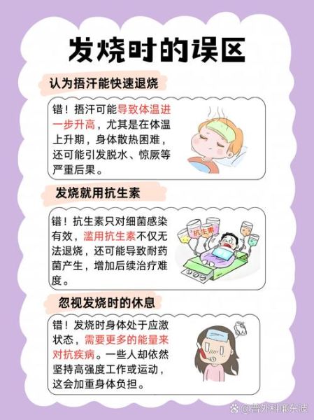 大人发烧怎么退烧最快_成人高烧物理降温方法-第2张图片-山城妙识 大人发烧怎么退烧最快_成人高烧物理降温方法-第2张图片-山城妙识