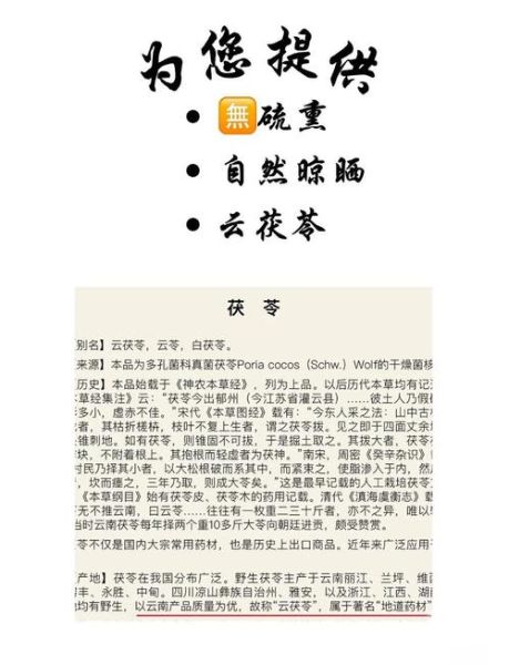 茯苓粉的正确吃法_茯苓粉一天吃几次-第1张图片-山城妙识 茯苓粉的正确吃法_茯苓粉一天吃几次-第1张图片-山城妙识