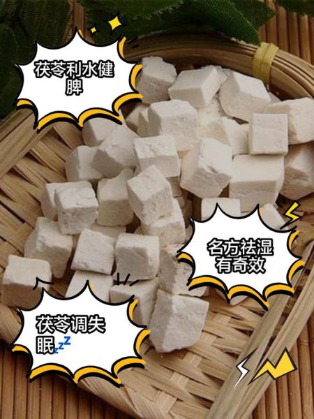 茯苓粉的正确吃法_茯苓粉一天吃几次-第3张图片-山城妙识 茯苓粉的正确吃法_茯苓粉一天吃几次-第3张图片-山城妙识