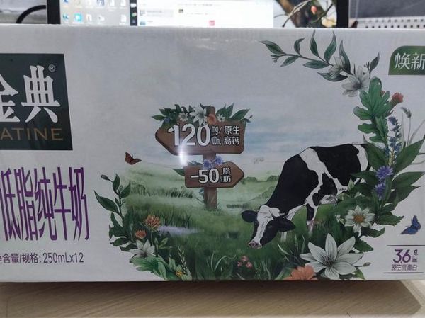 金典有机纯牛奶多少钱一箱_金典有机纯牛奶价格表-第3张图片-山城妙识 金典有机纯牛奶多少钱一箱_金典有机纯牛奶价格表-第3张图片-山城妙识