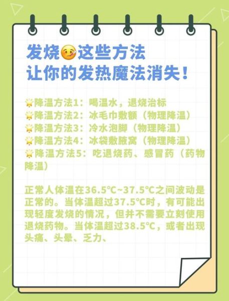 大人发烧怎么退烧最快_成人高烧物理降温方法-第3张图片-山城妙识 大人发烧怎么退烧最快_成人高烧物理降温方法-第3张图片-山城妙识