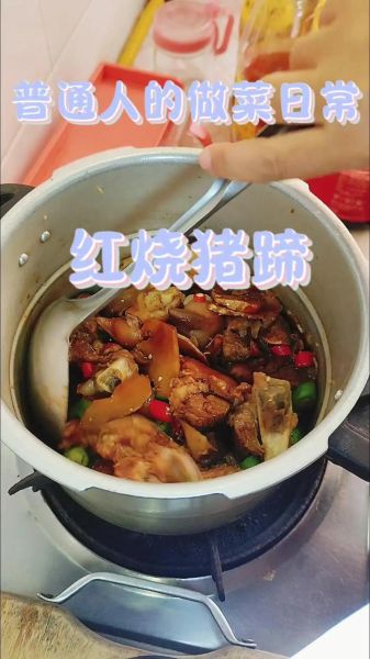 高压锅酱猪肘子怎么做_酱猪肘子家常做法-第3张图片-山城妙识 高压锅酱猪肘子怎么做_酱猪肘子家常做法-第3张图片-山城妙识