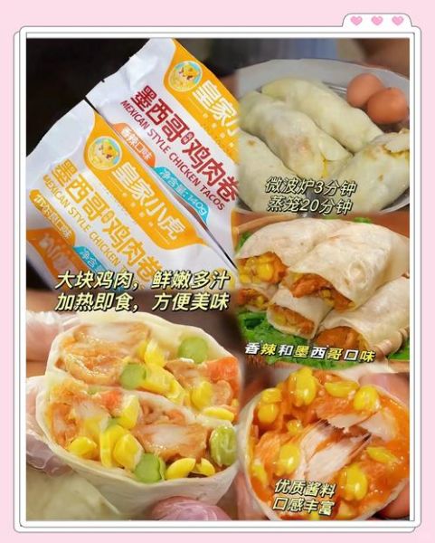 墨西哥鸡肉卷为什么又没了_墨西哥鸡肉卷什么时候回归-第3张图片-山城妙识 墨西哥鸡肉卷为什么又没了_墨西哥鸡肉卷什么时候回归-第3张图片-山城妙识