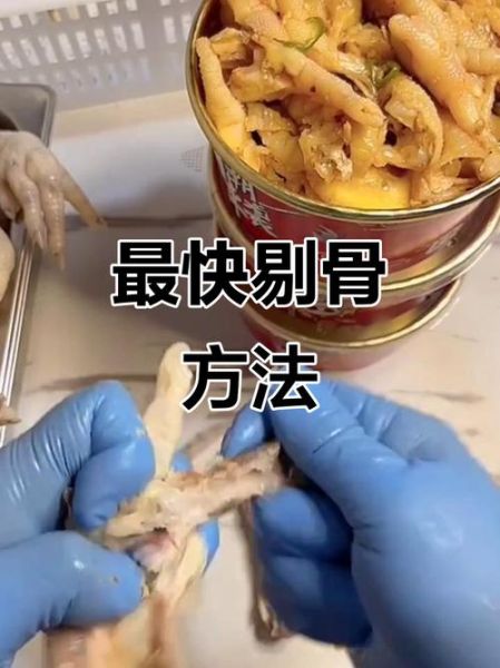 鸡爪怎么去骨比较快_鸡爪去骨最快方法-第3张图片-山城妙识