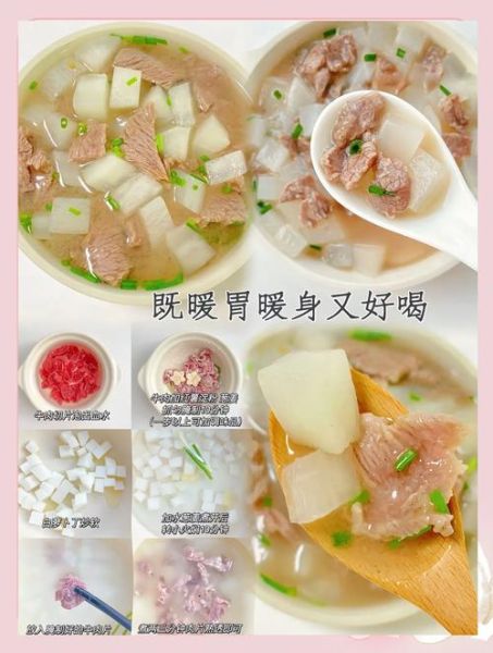 萝卜炖牛肉汤怎么做_萝卜炖牛肉汤用什么萝卜好-第2张图片-山城妙识