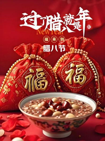 腊八粥的寓意是什么_腊八粥象征什么-第1张图片-山城妙识