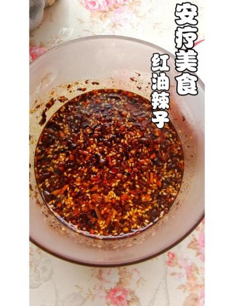 辣椒油怎么做才香_辣椒油怎么制作好吃-第2张图片-山城妙识