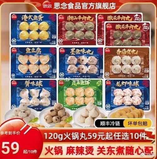 孕妇能吃火锅丸子吗_火锅丸子安全指南-第2张图片-山城妙识