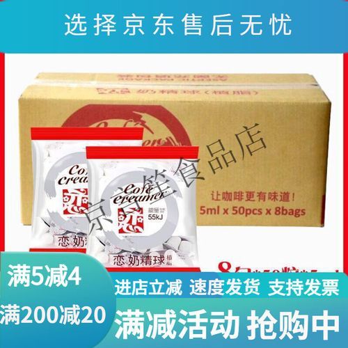 奶精球对身体的危害_奶精球会致癌吗-第1张图片-山城妙识