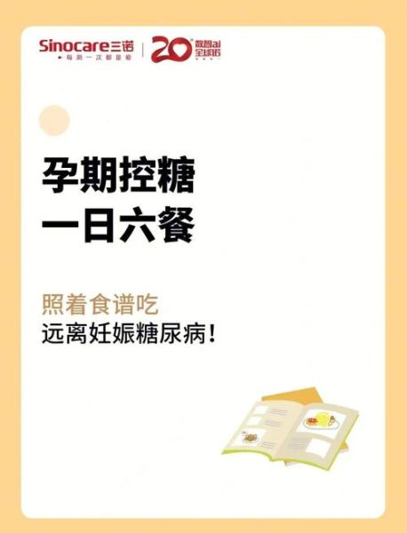 孕妇一日六餐食谱_孕妇一天吃六餐怎么搭配-第1张图片-山城妙识