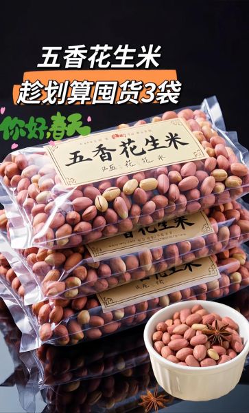 花生米最新价格多少钱一斤_花生米价格走势还会涨吗-第2张图片-山城妙识