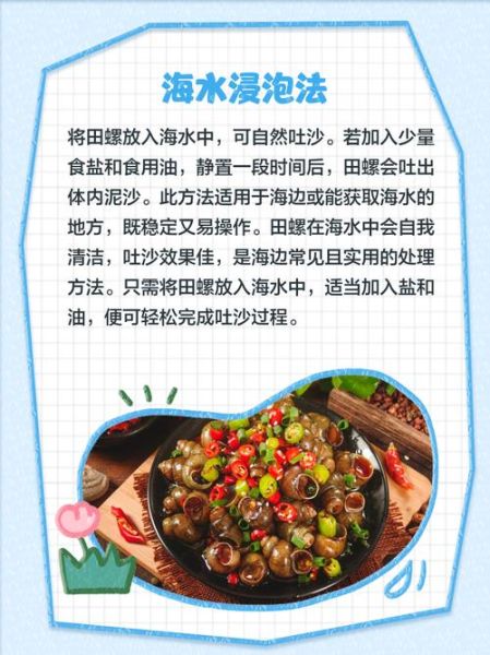 田螺吐泥最快的方法_如何让田螺快速吐泥-第2张图片-山城妙识