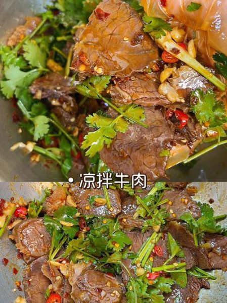 卤牛肉怎么凉拌好吃_卤牛肉凉拌做法大全-第2张图片-山城妙识