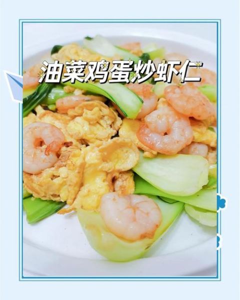 虾仁炒鸡蛋怎么做_虾仁炒鸡蛋怎么炒才嫩-第2张图片-山城妙识