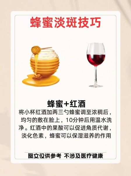 蜂蜜洗脸能祛斑吗_蜂蜜祛斑的正确方法-第1张图片-山城妙识