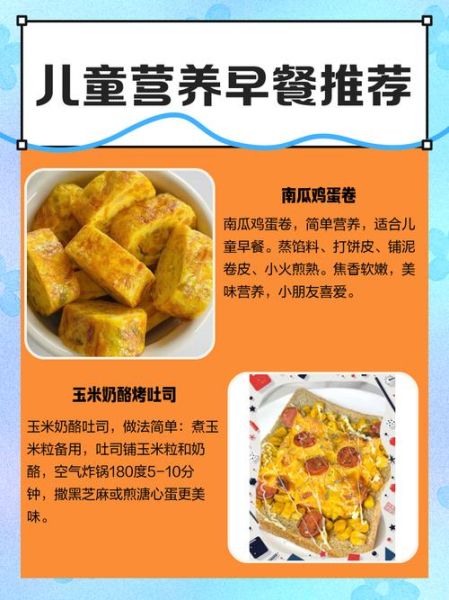 儿童营养早餐加盟店哪家好_加盟费多少钱-第1张图片-山城妙识