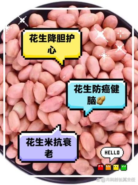 长期吃生花生米有什么好处_长期吃生花生米会不会发胖-第1张图片-山城妙识
