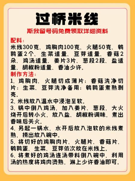 过桥米线怎么做_正宗配料有哪些-第1张图片-山城妙识