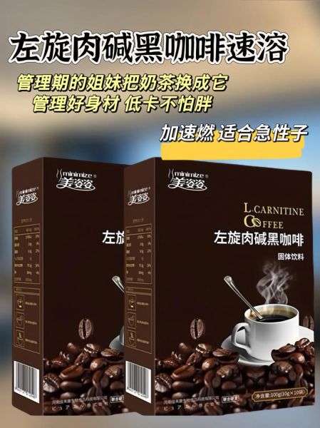 速溶黑咖啡能减肥吗_速溶黑咖啡的功效与作用-第3张图片-山城妙识