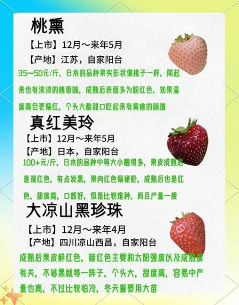 草莓的功效与禁忌_什么人不能吃草莓-第1张图片-山城妙识