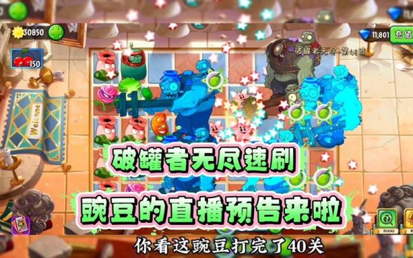 豌豆直播app下载_豌豆直播安全吗-第2张图片-山城妙识