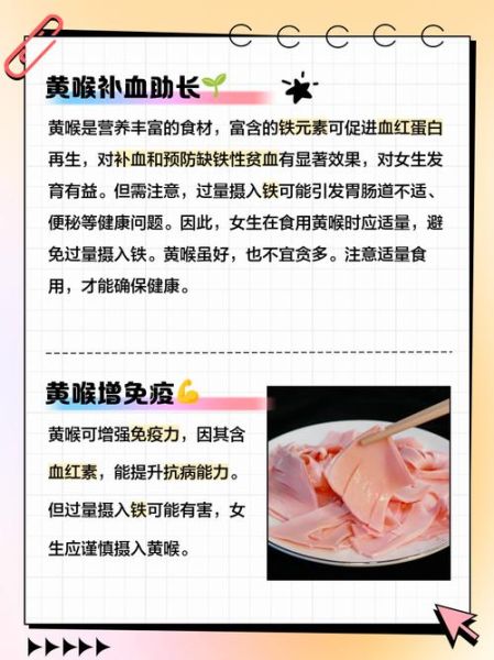 黄喉为什么叫黄喉_黄喉名称由来-第2张图片-山城妙识