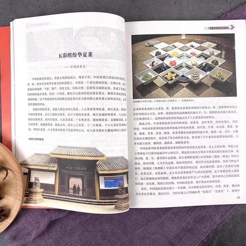 舌尖上的中国第一季第一集讲了什么_第一集美食清单-第2张图片-山城妙识