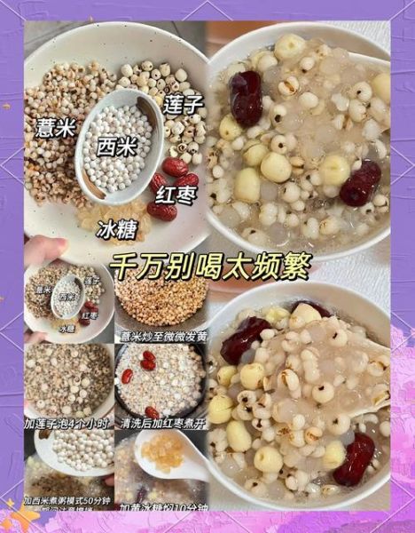 银耳莲子薏米汤的做法_银耳莲子薏米汤的功效与禁忌-第2张图片-山城妙识