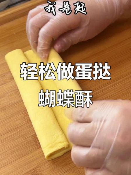 蛋塔怎么做_蛋塔皮怎么做才酥-第2张图片-山城妙识