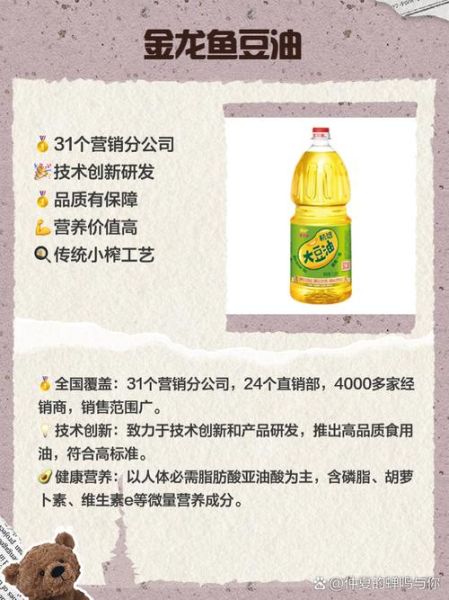 食用油哪个牌子好_金龙鱼鲁花福临门怎么选-第2张图片-山城妙识