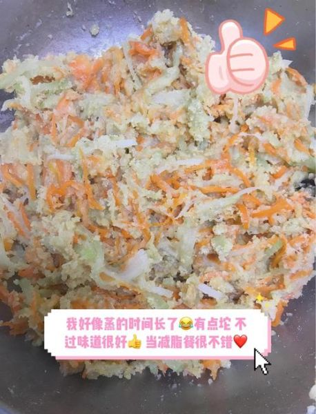 蒸胡萝卜怎么蒸好吃_蒸胡萝卜要多久才软-第1张图片-山城妙识