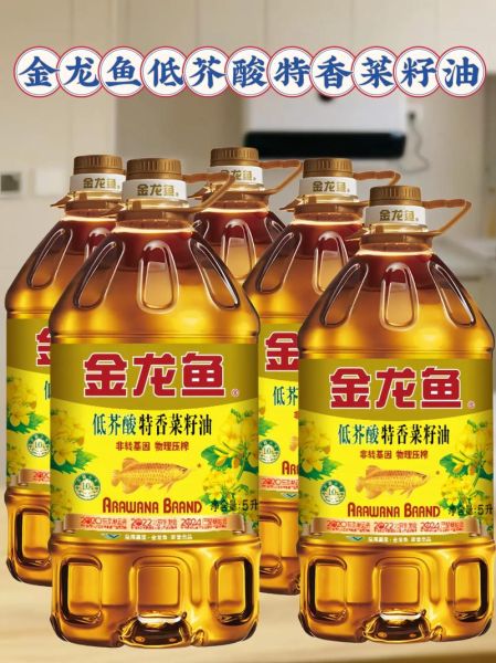 食用油哪个牌子好_金龙鱼鲁花福临门怎么选-第1张图片-山城妙识